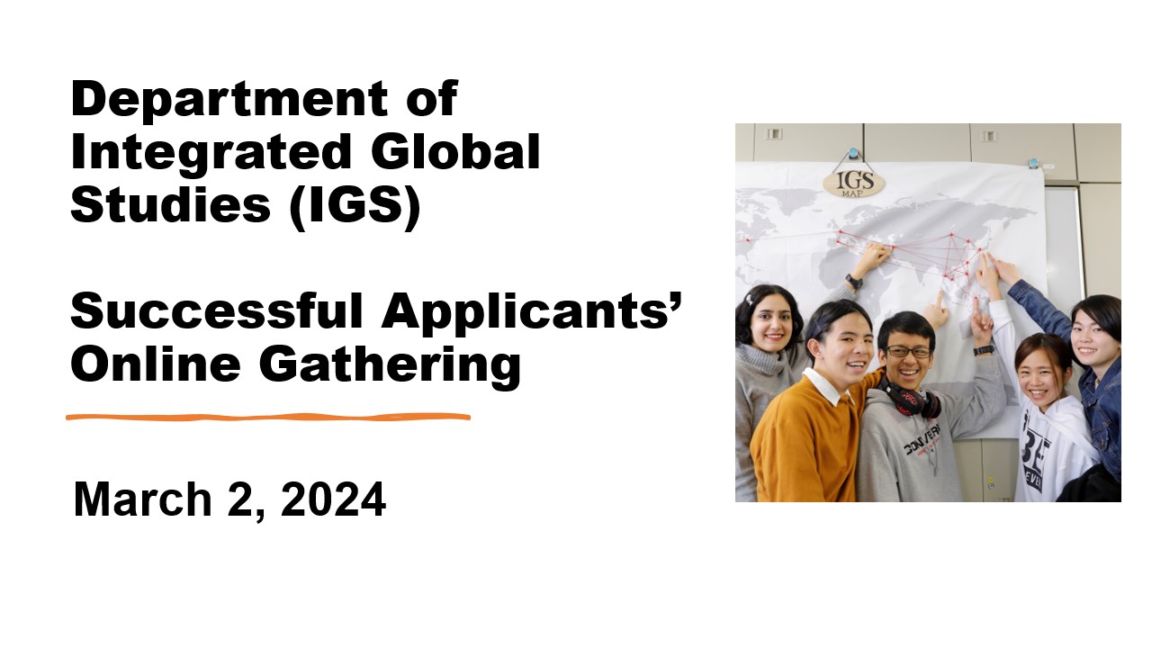 Successful Applicants’ Online Gathering | Hiroshima University